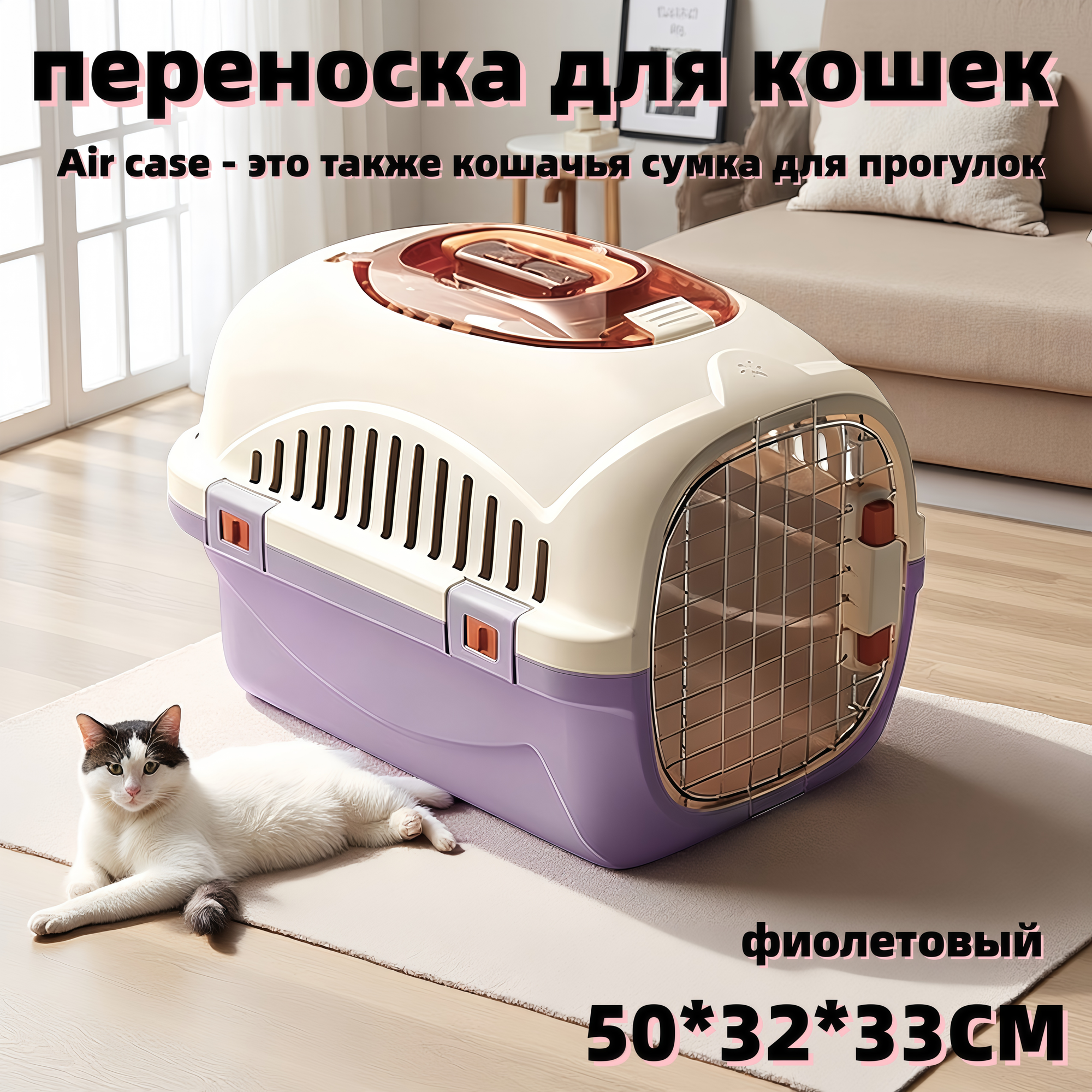 Клетка для перевозки домашних животных, Используется для авиаперевозок, переноски в путешествиях，фиолетовый