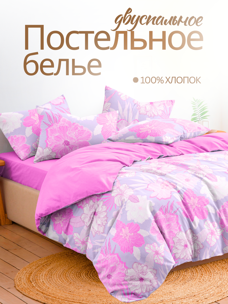 Постельное белье 2 спальное , наволочки 70x70, Ночь Нежна Сэра, 100% хлопок, ткань бязь