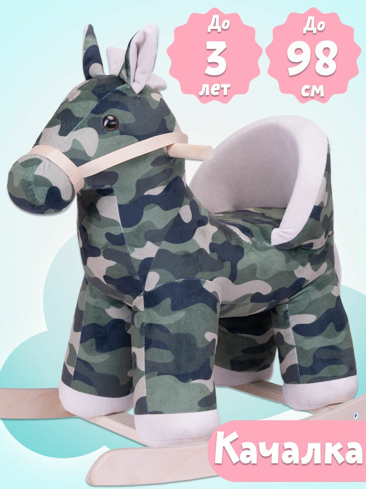 Лошадка качалка детская со спинкой для малышей Нижегородская игрушка