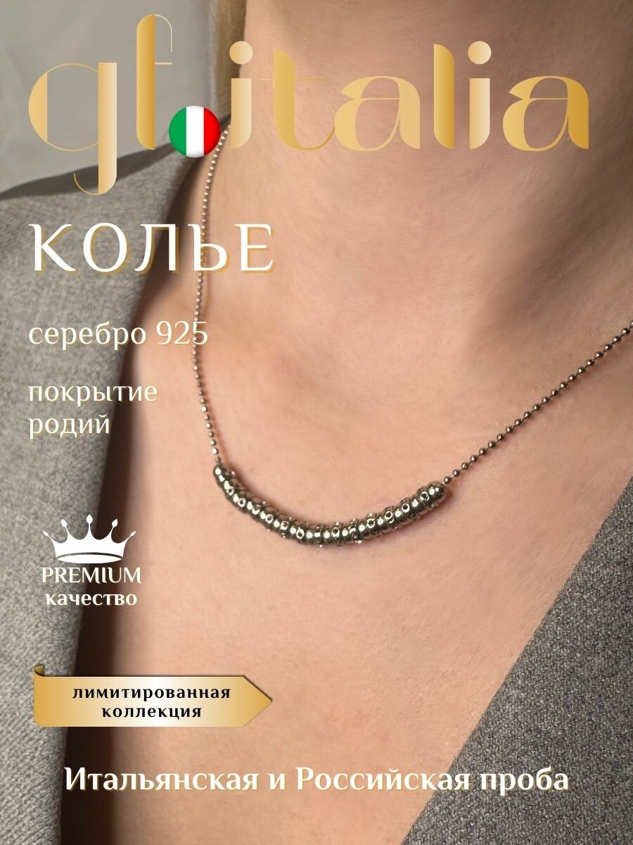 Колье gf.italia, серебро, 925 проба, родирование