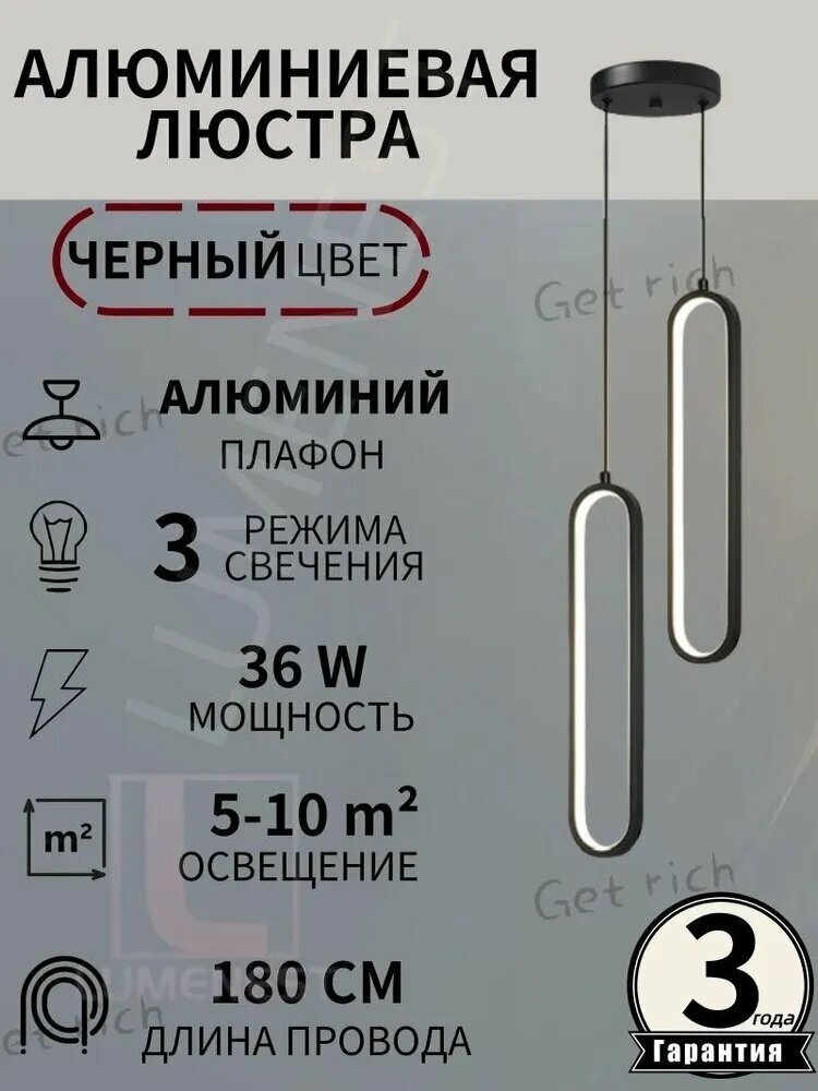 Люстра, LED, 36 Вт