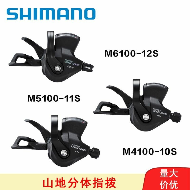 Shimano Шифтер-wanglongyu