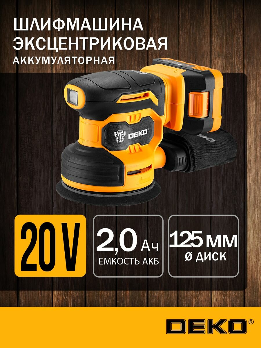 Шлифмашинка эксцентриковая DEKO, 20В, 125 мм диск, 13000 об/мин АКБ 2.0Ач DKCG20-125DR