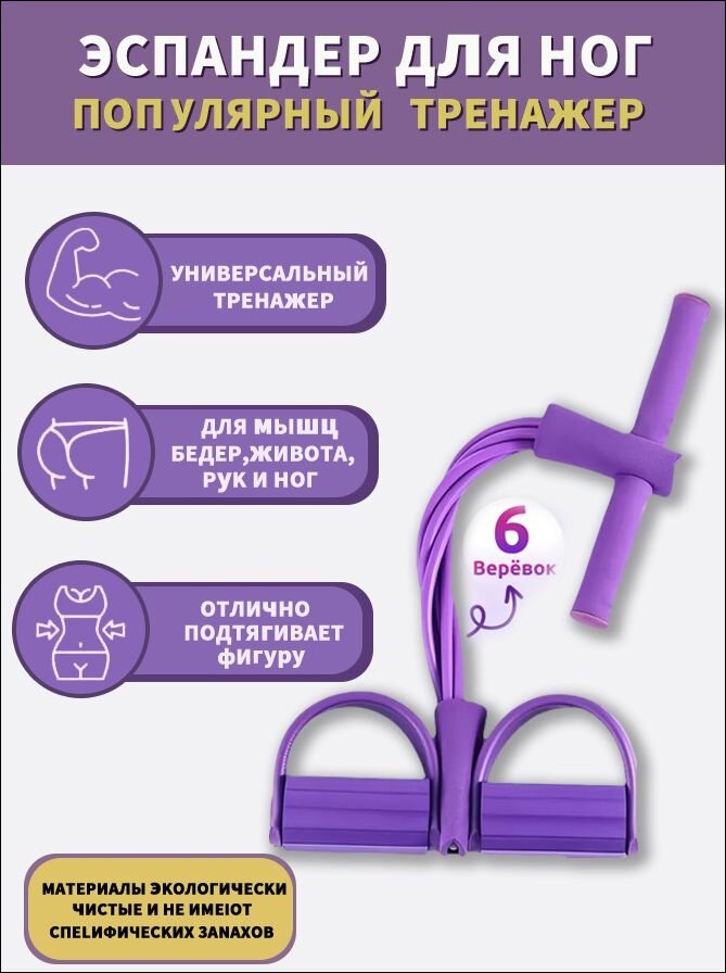 Мини-тренажёр Body Trimmer, для пресса и ног, с упорами, 48 см