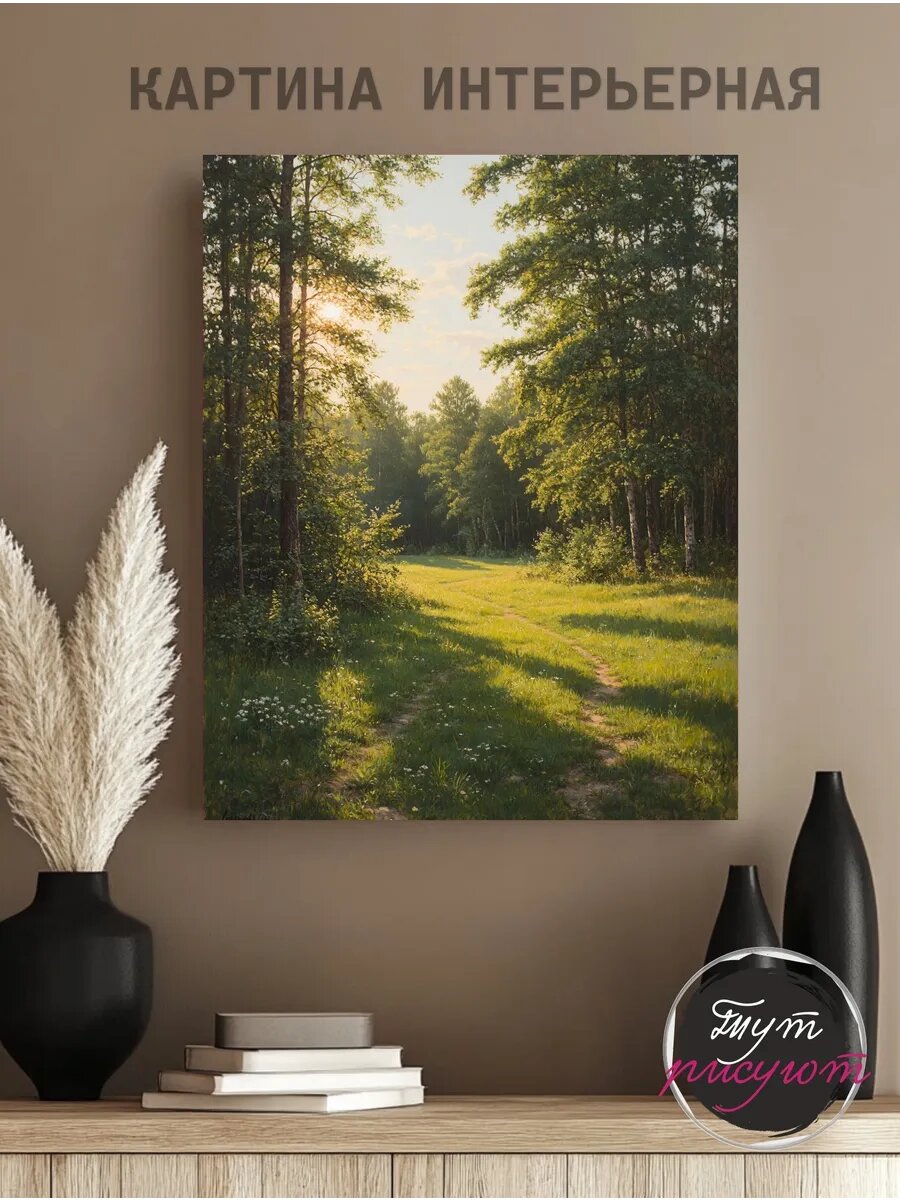 Картина интерьерная, Постер "Пейзаж", на холсте, 40x50 см, на подрамнике, крепление в комплекте