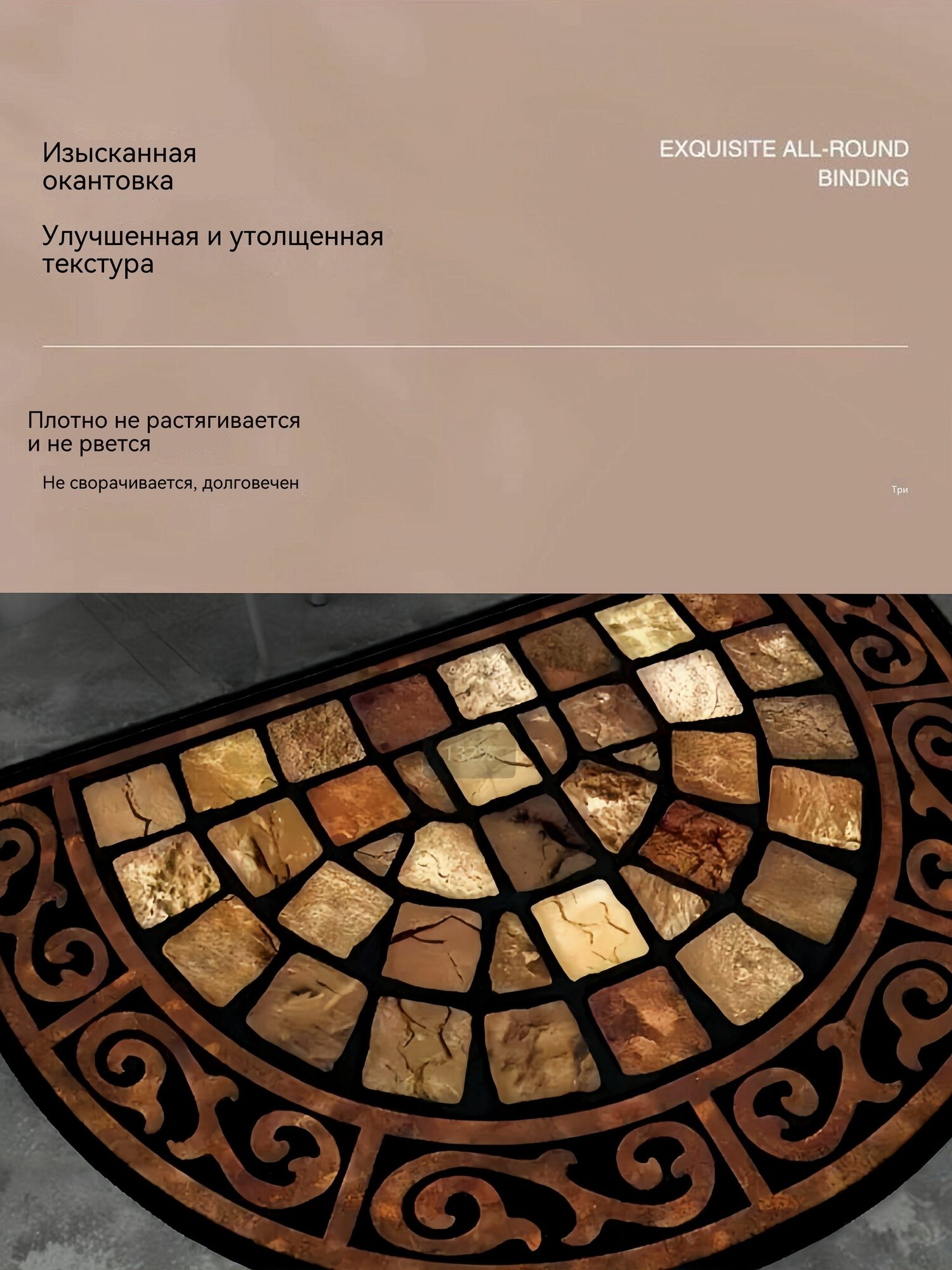 Коврик придверный — фото 1