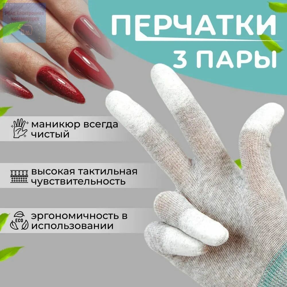 Перчатки для рукоделия, размер единый s/m, комплект 3 пары, цвет серый