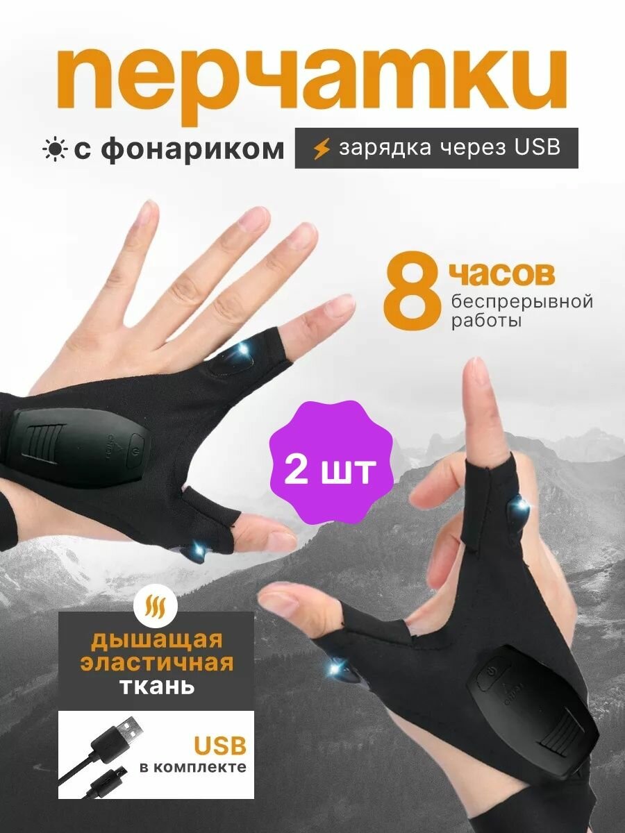 Фонарь-прожектор`