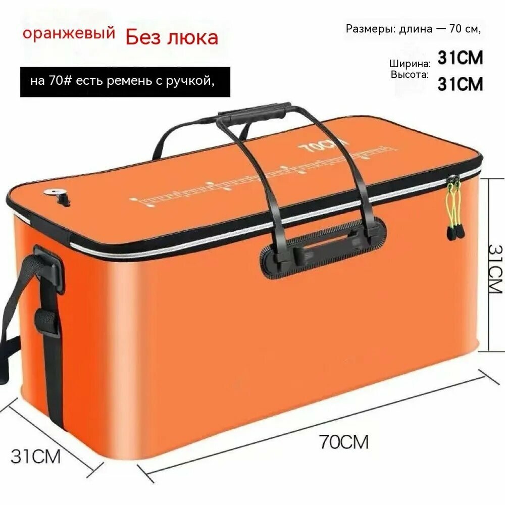 Каны рыболовные для рыбы /Сумка для рыбалки/Ведро для хранения улова 70 см наращивать черный