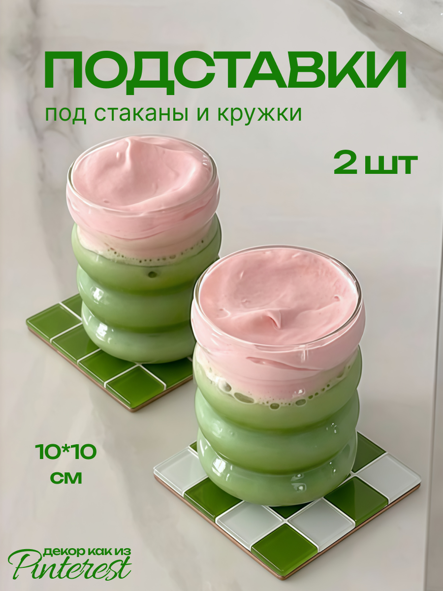 Подставка под стакан и кружку 2 шт подставки для свечей украшений