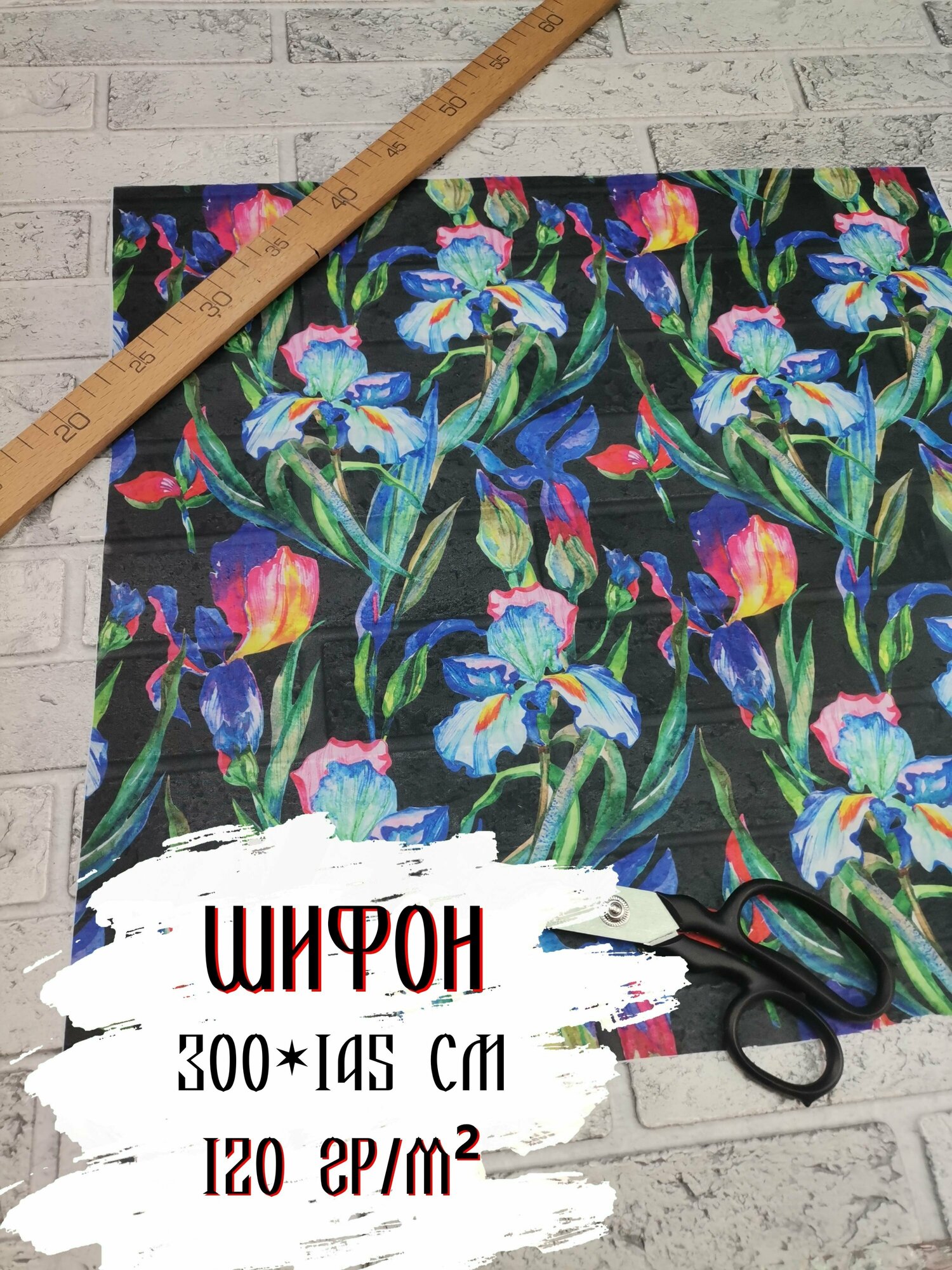 Шифон принтованный Нико Сайбьери, черный, 300 х 145 см