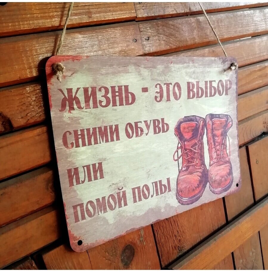 Табличка деревянная с приколом на дверь 20см х 14см