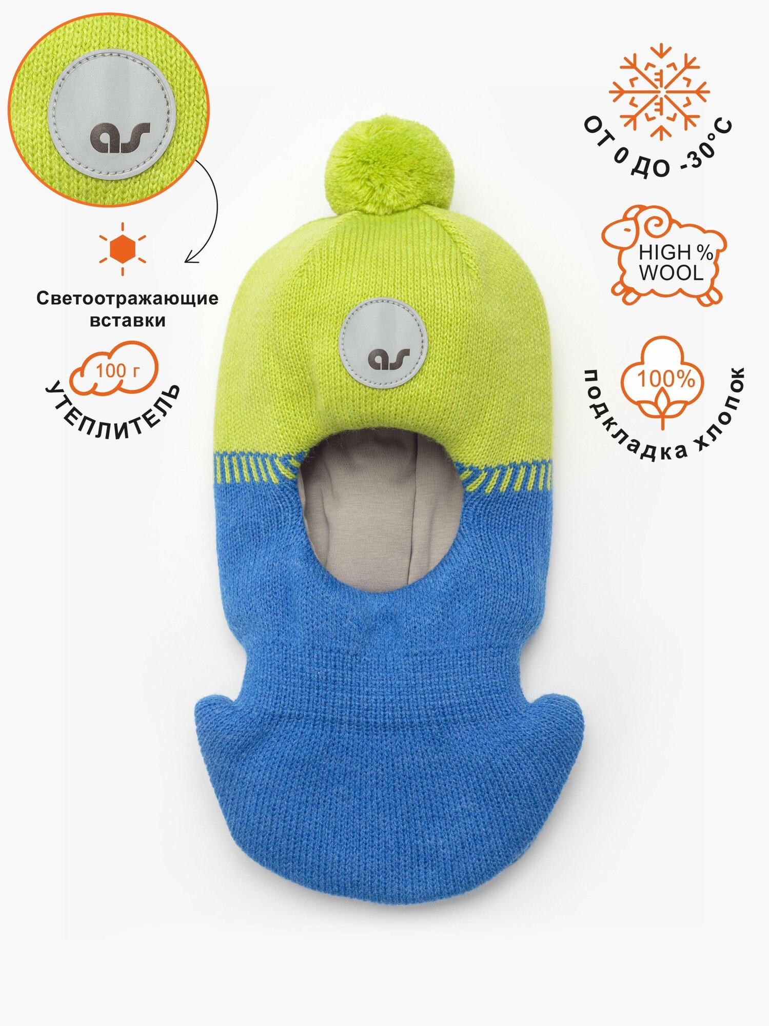 Балаклава Осень-зима 2023 для детей