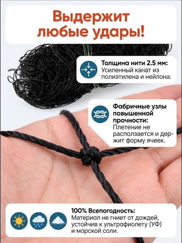 Big Whale Сетка волейбольная — фото 1