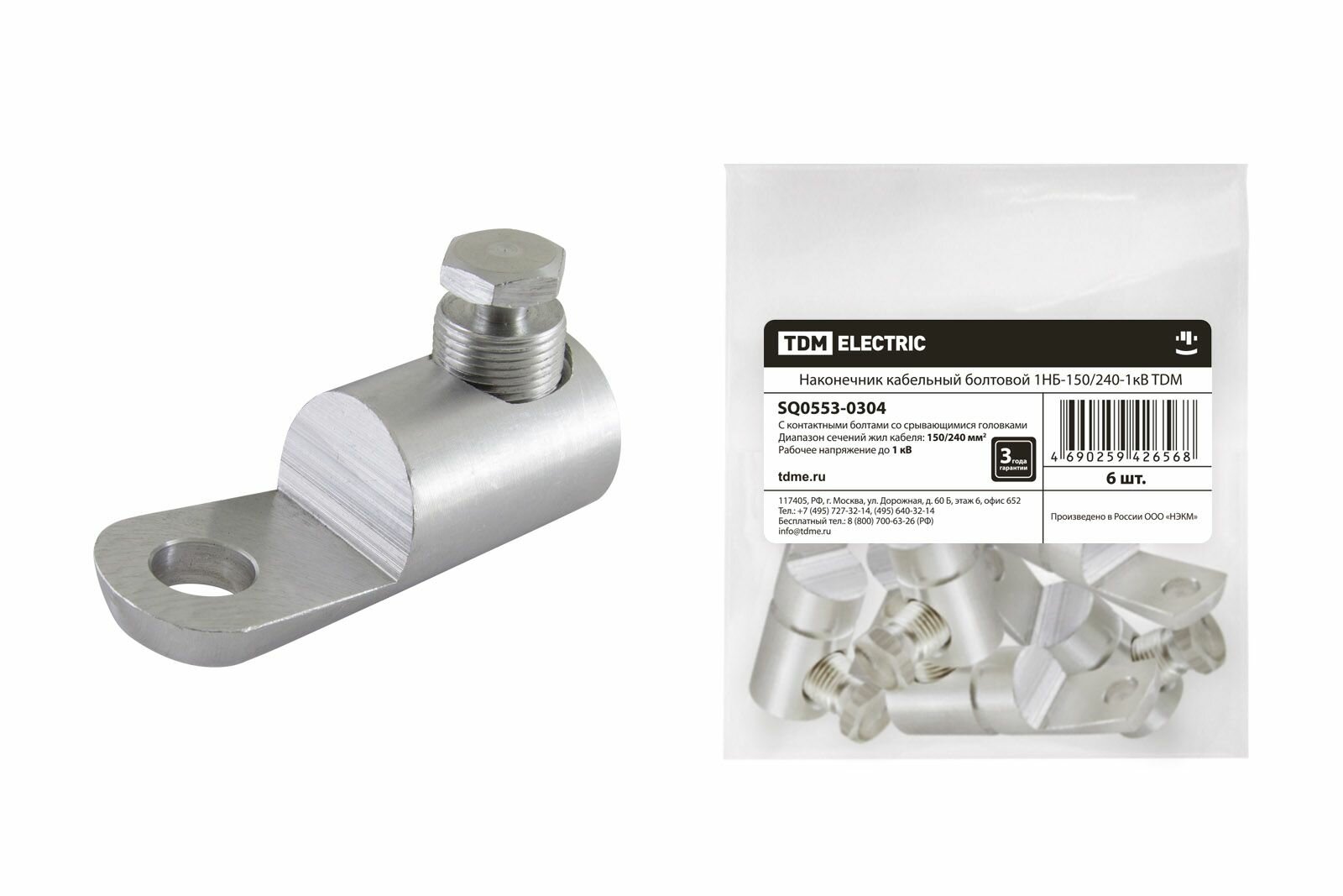 Соединитель 2CБ-150/240-1кВ TDM (упак. 6 шт.)