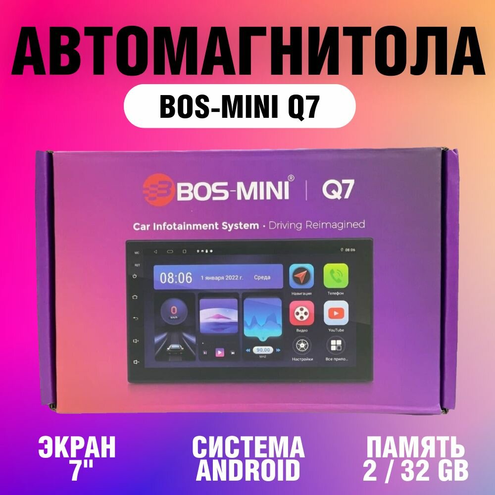 Автомагнитола Андроид BOS-MINI Q7, 7" дюймов, память 2+32gb