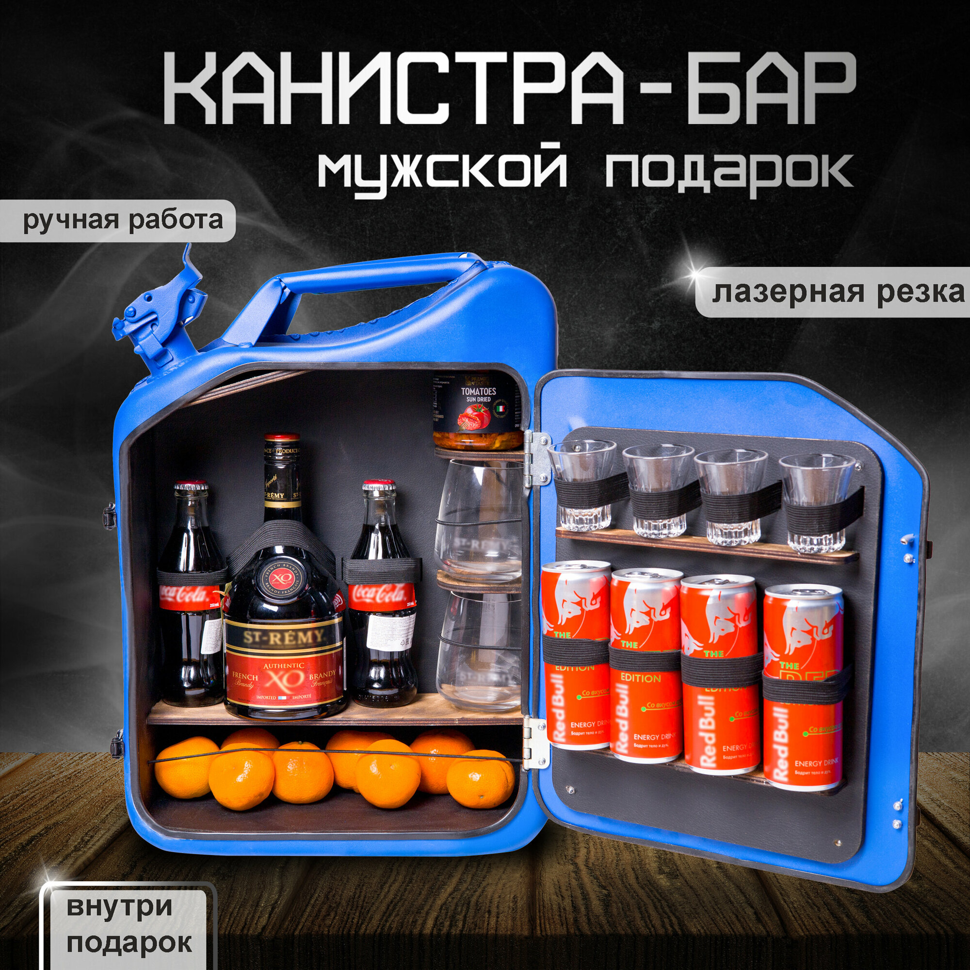 Автомобильный бар-канистра MASTER BAR "Морская Волна", переносной, металл, сталь, 20л, матовый синий