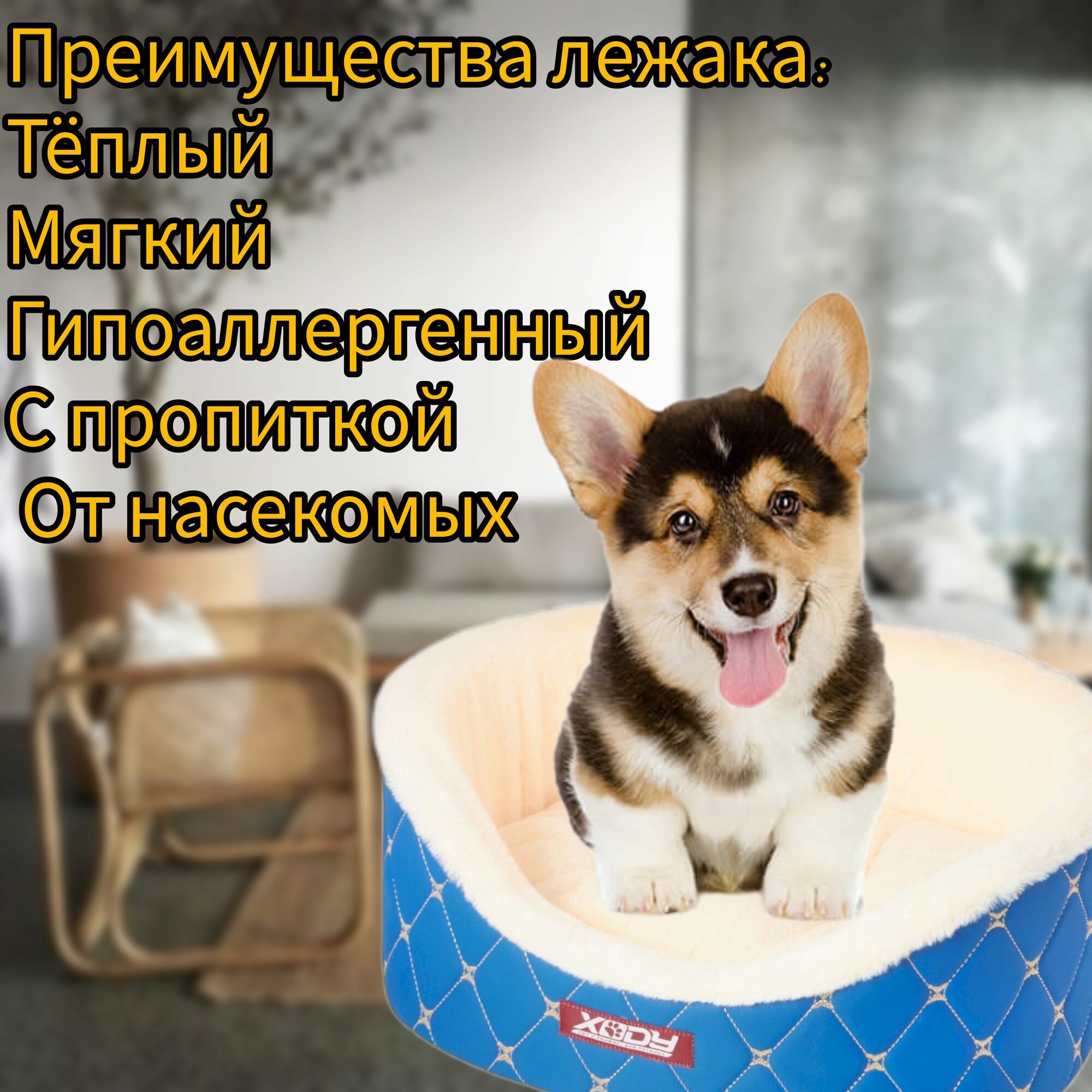 Лежанка для кошек и собак из ЭкоКожи и меха