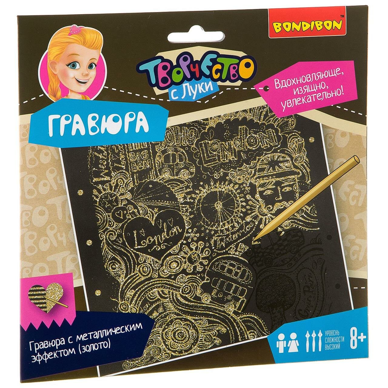 Гравюра BONDIBON "Лондон", золотистая основа, золотистая, с штихелем взрослая