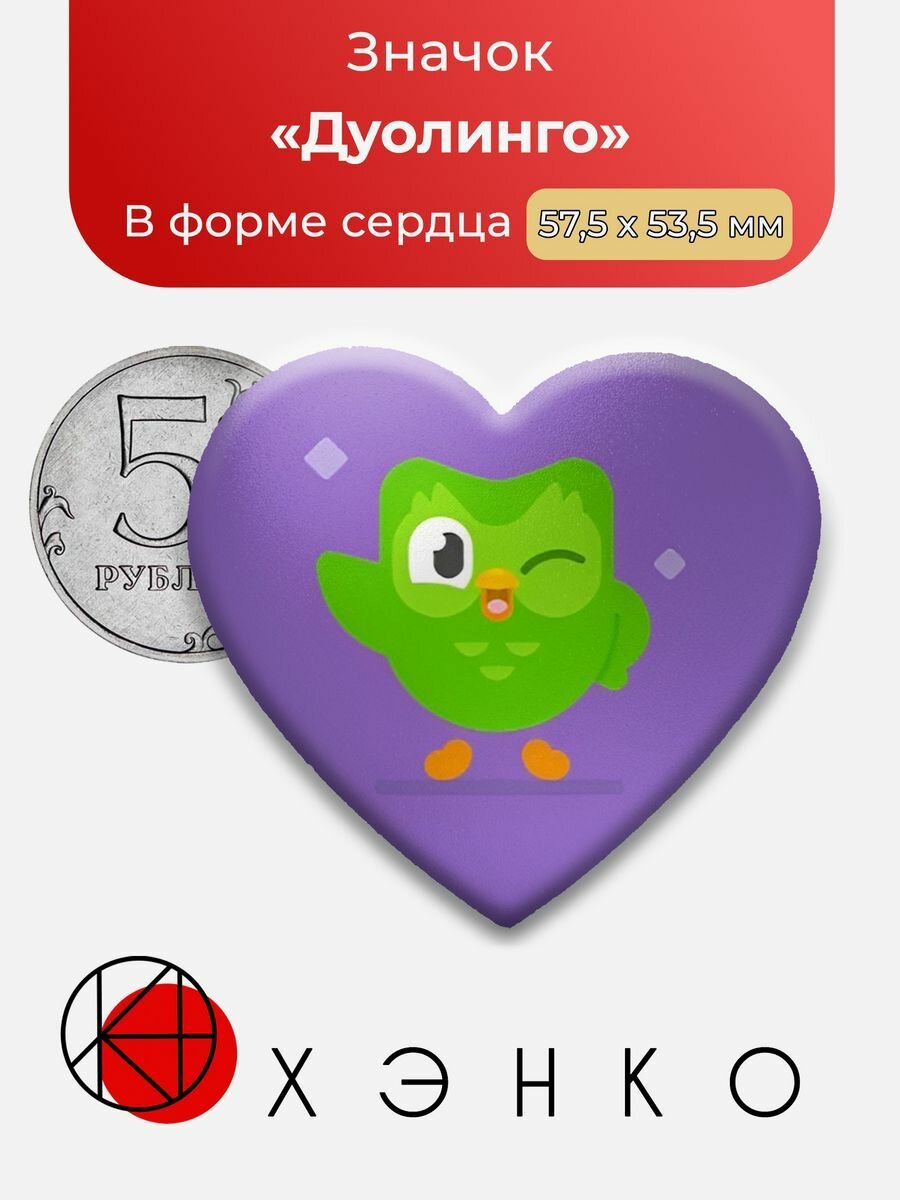 Дуолинго сова — купить по низкой цене на Яндекс Маркете