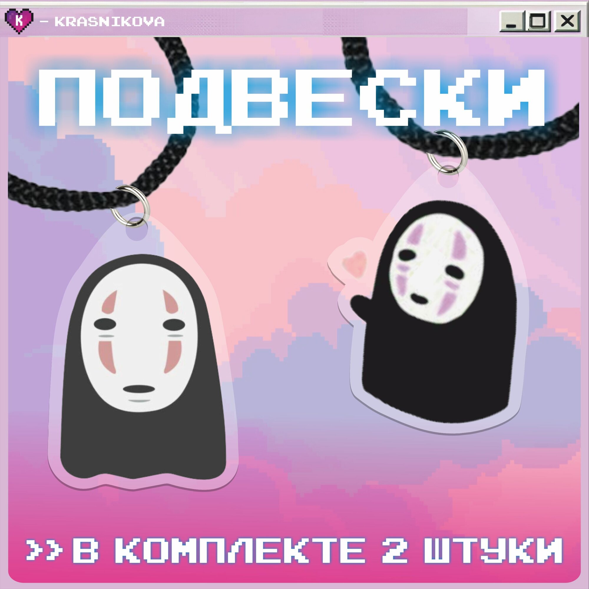 Колье КРАСНИКОВА