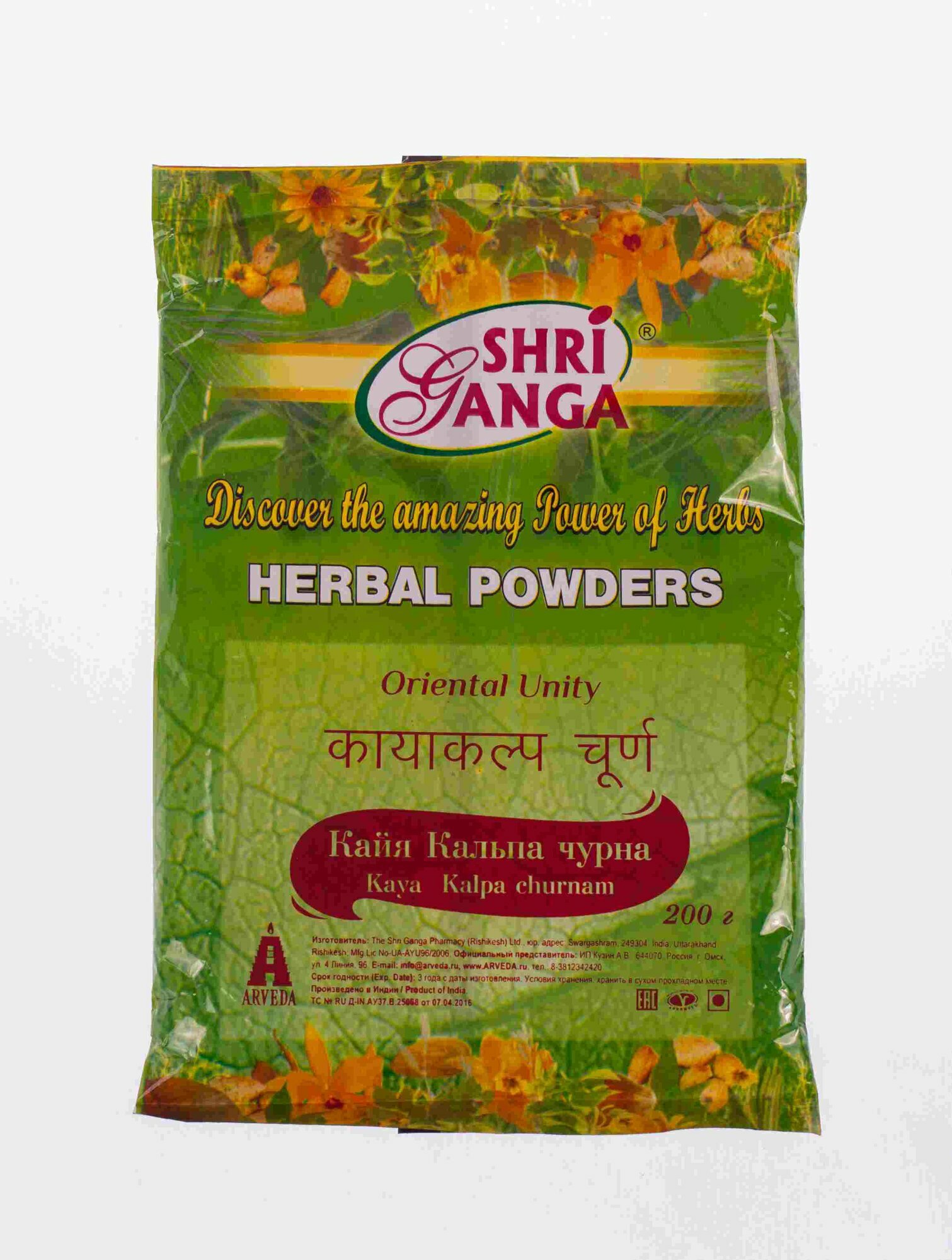 Кайя Кальпа чурна/Kaya Kallpa churnam 200 гр