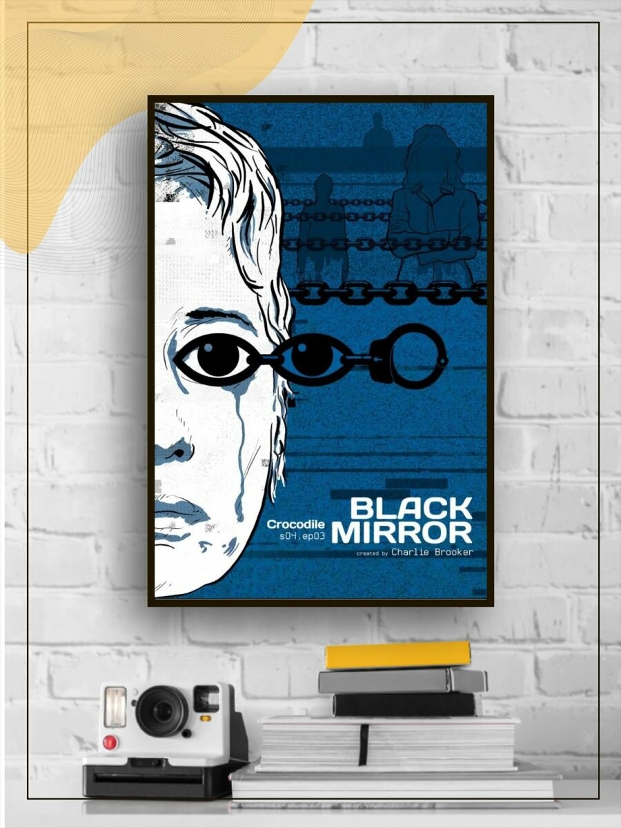 Постер "Black Mirror. Крокодил" — фото 1
