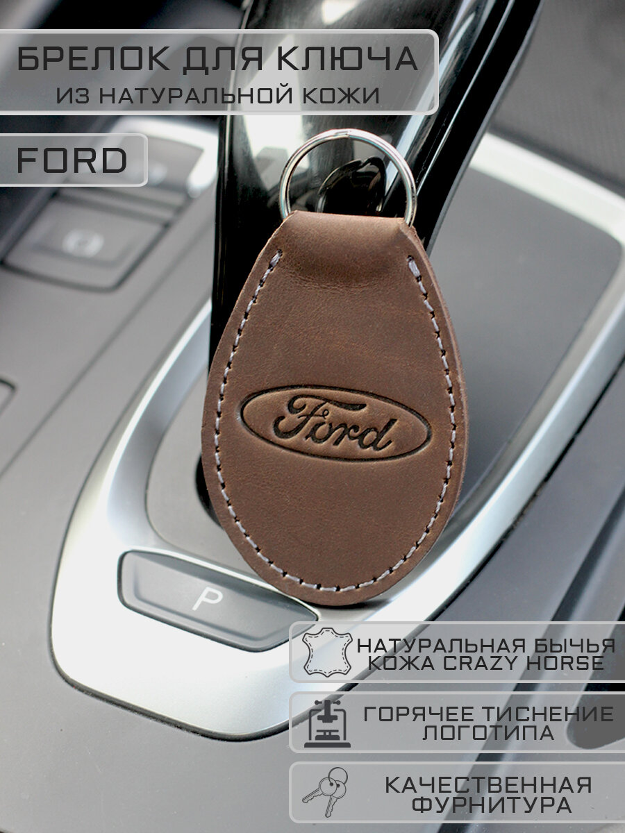 Брелок Woodpecker workshop