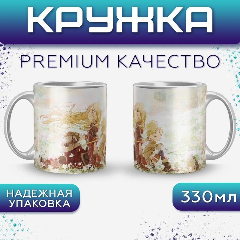 Кружка с аниме принтом Созданный в бездне арт. CUP3405