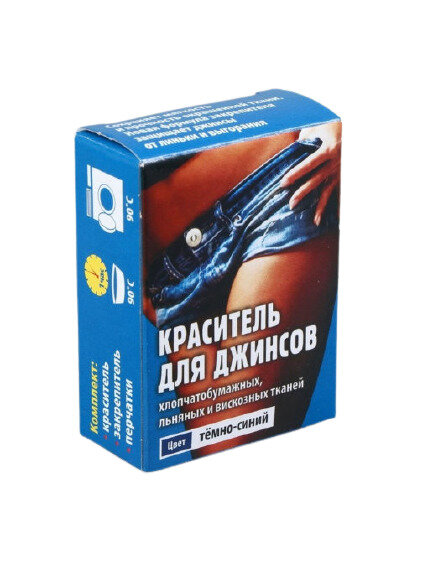 Краситель для джинсовой ткани 25 г (темно-синий)