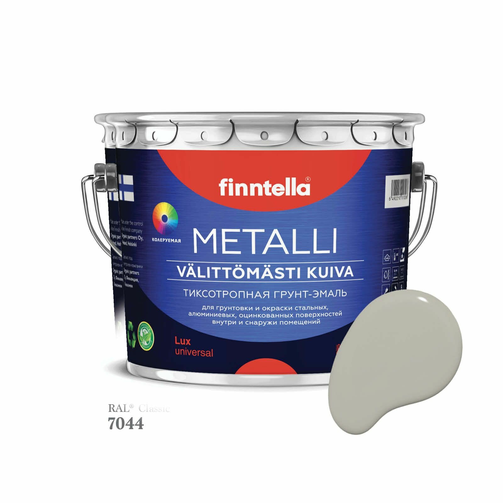 Краска METALLI, цвет RAL7044 Серый шелк (Silk grey), 2,7л