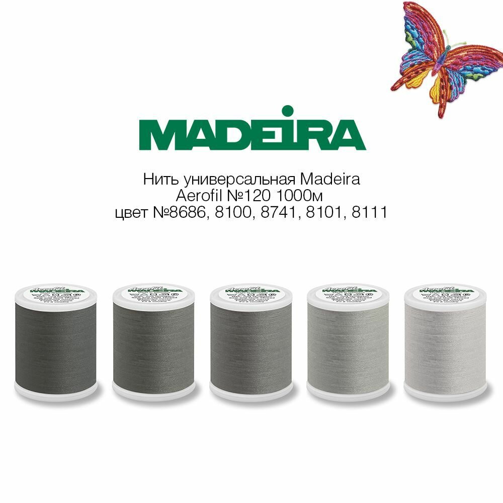 Нитки Madeira Aerofil №120, 5*1000 м, серые