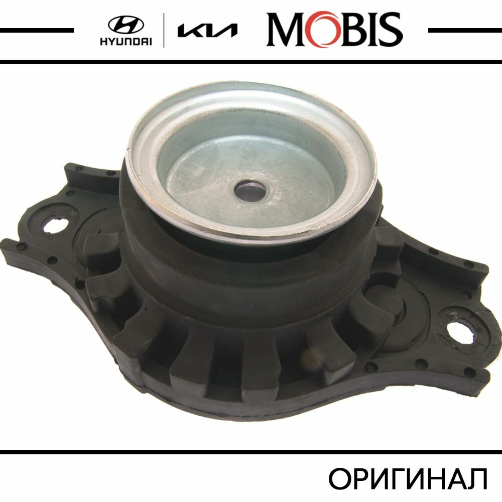 Опора амортизатора для KIA Spectra 2003-2009, Cerato 2004-2008 / арт. 553202F000 / бренд MOBIS