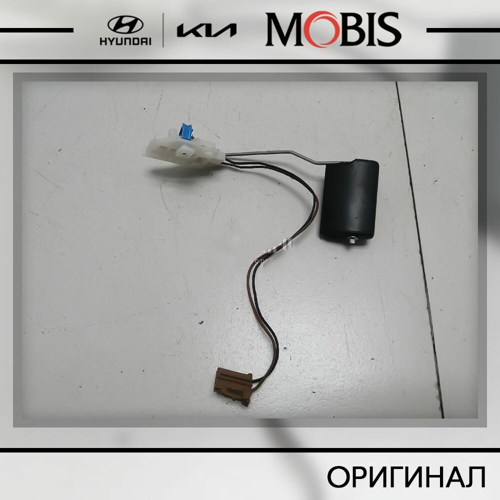 Датчик уровня топлива для Hyundai Solaris 2013-2016; KIA Rio 2013-2017 / арт. 944604L000 / бренд MOBIS