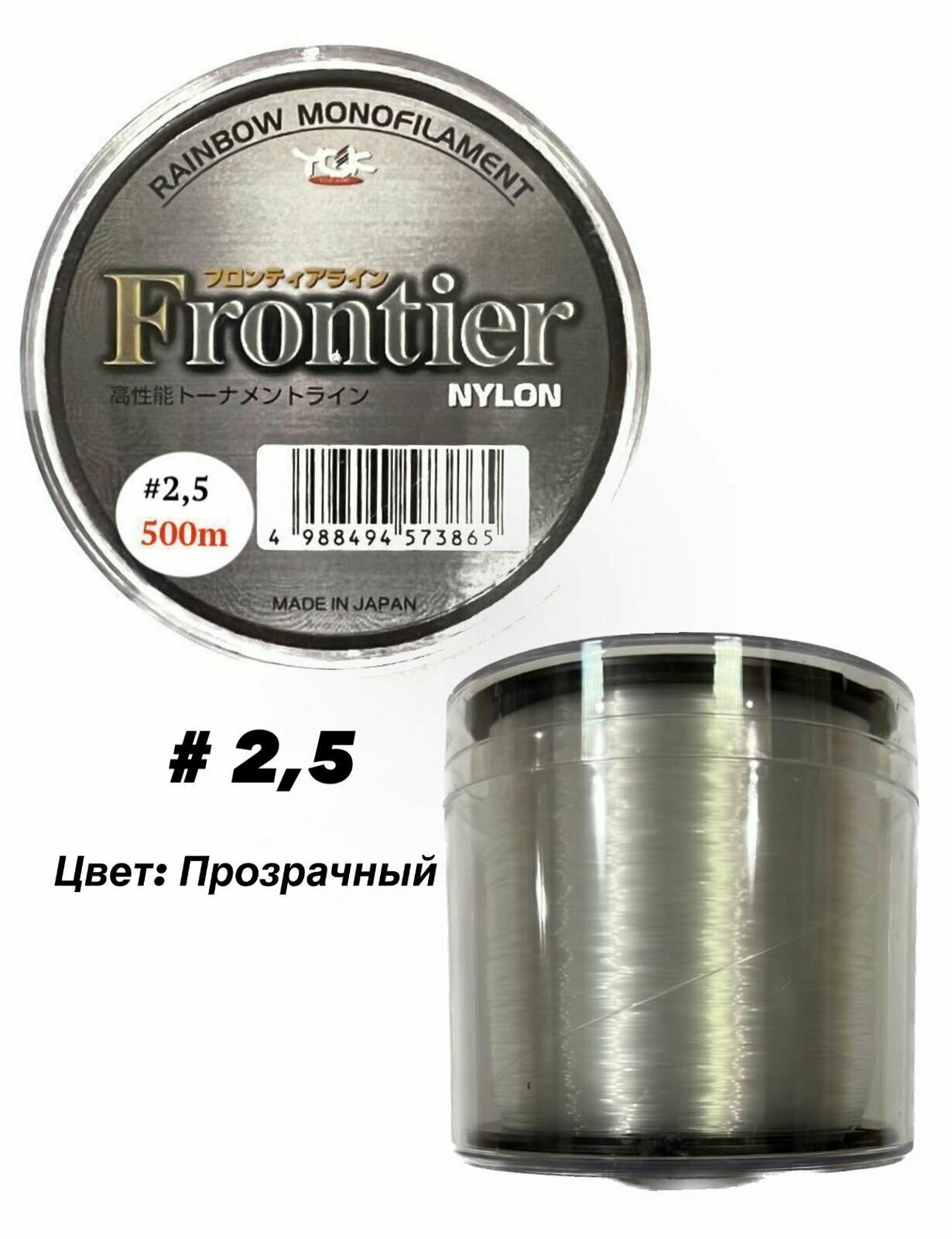 Леска YGK Frontier Nylon 500m. #2.5 10Lb. 0.26mm. Цв. Прозрачный