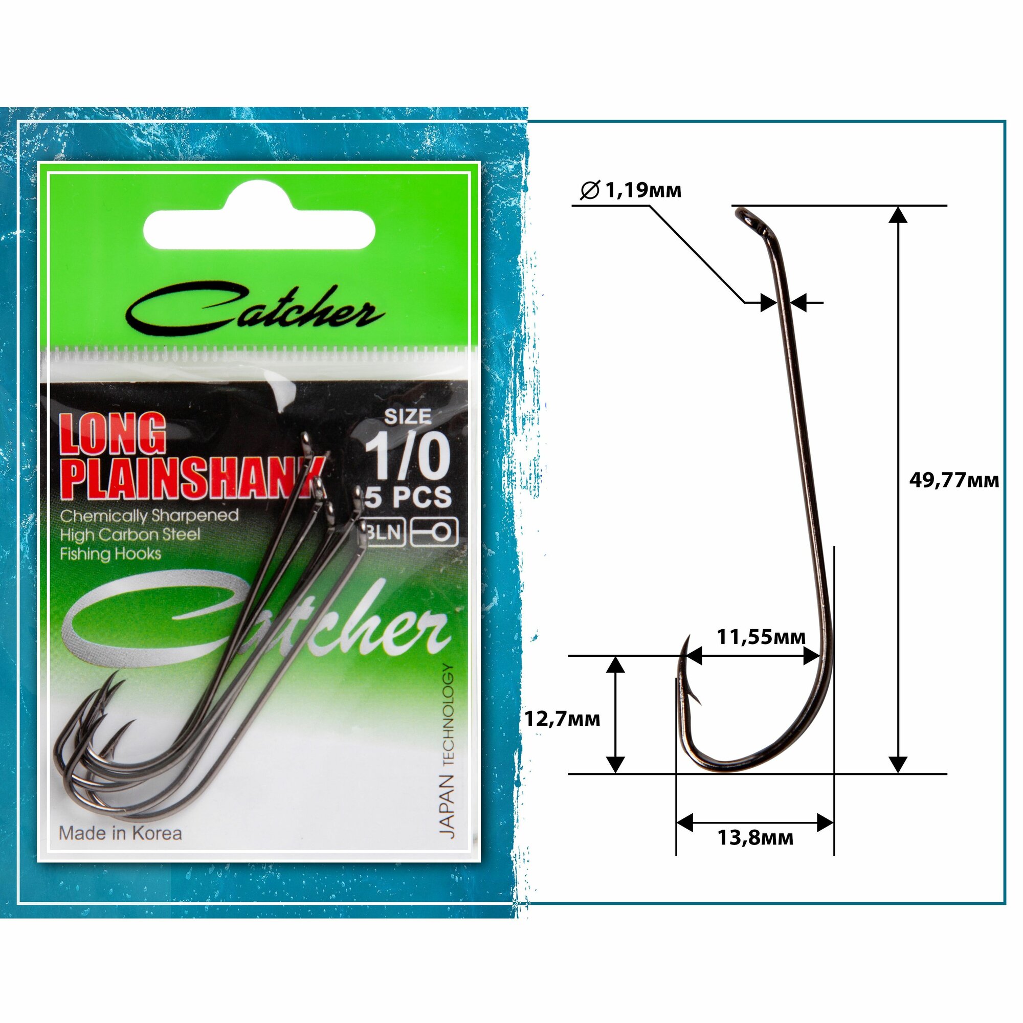 Крючок "Catcher" LONG PLAIN SHANK Size 1/0 (1 пакетик)