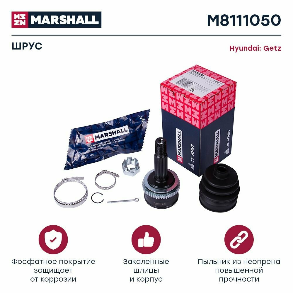 ШРУС внешний (с ABS) Hyundai Getz 02- (M8111050), Marshall, M8111050