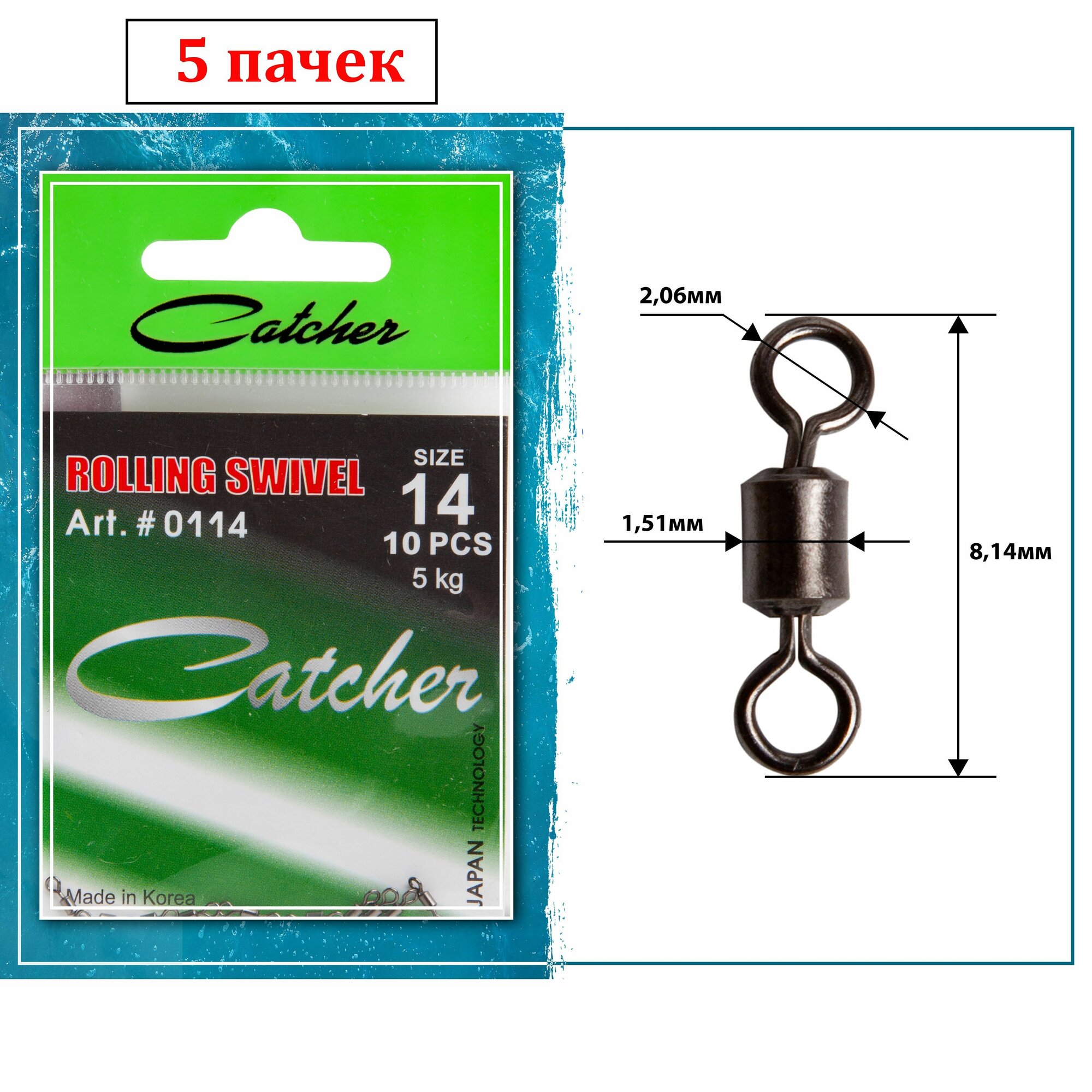 Вертлюг "Catcher" ROLLING SWIVEL (5 пакетиков)