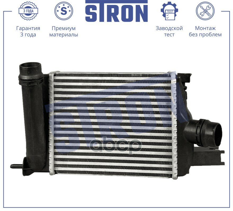 Интеркулер STRON арт. STR5014