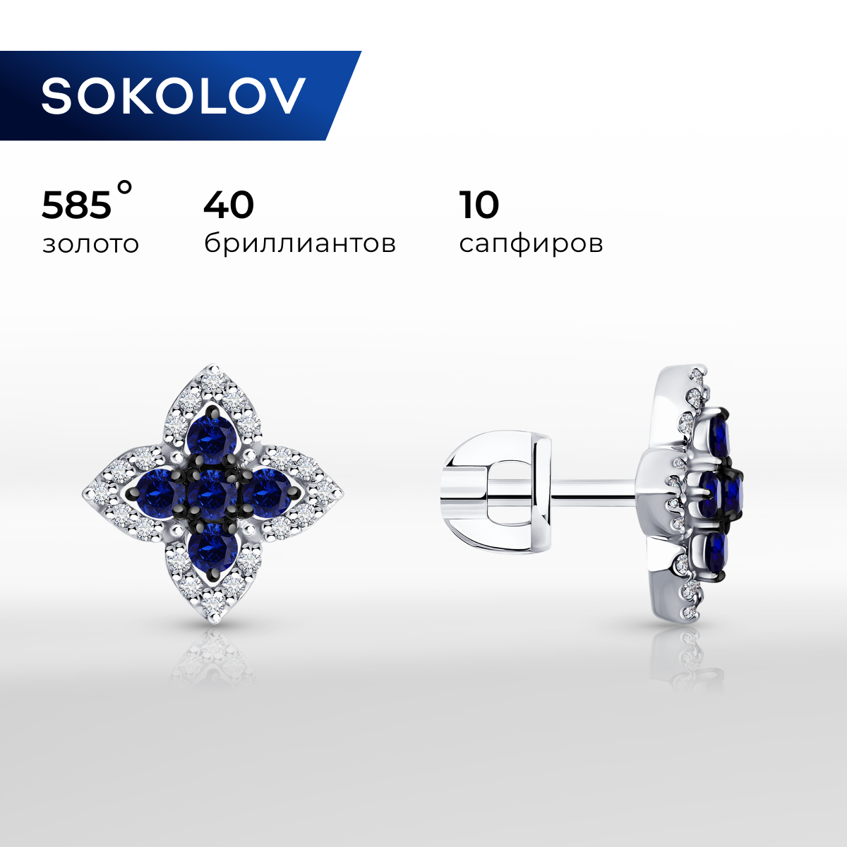 Серьги пусеты, белое золото, 585 проба, сапфир, бриллиант