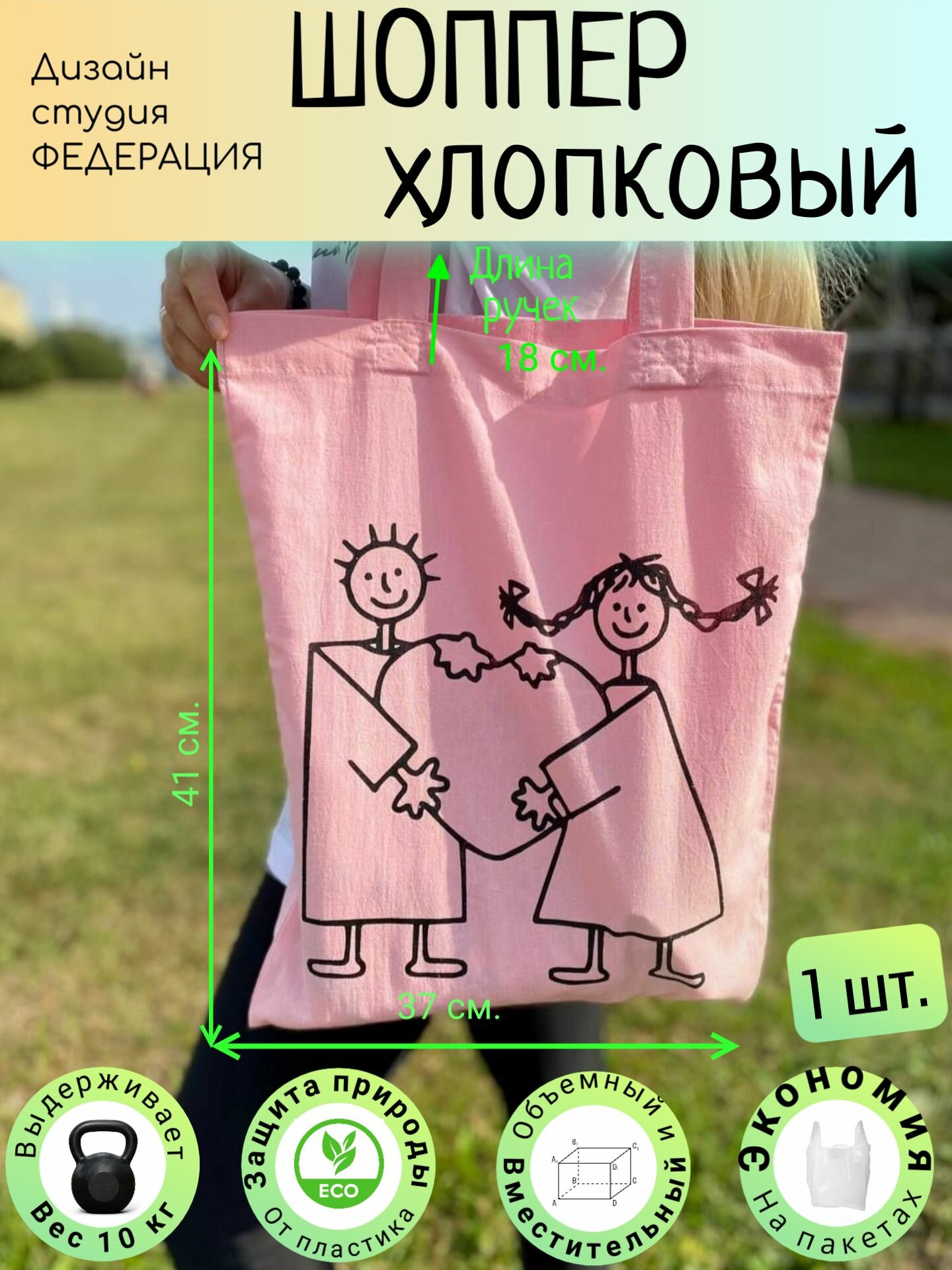 Сумка шоппер