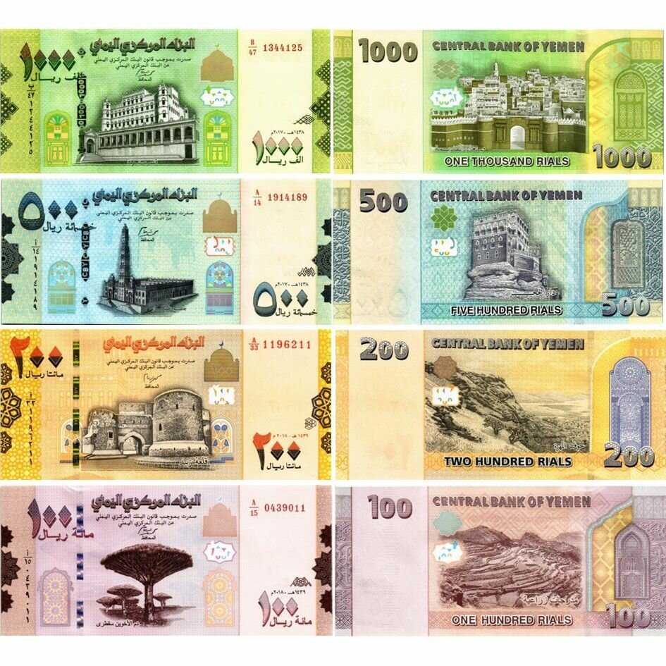 Банкноты Йемен 4 шт. набор 100-200-500-1000 Риал 2017-2018 год - UNC