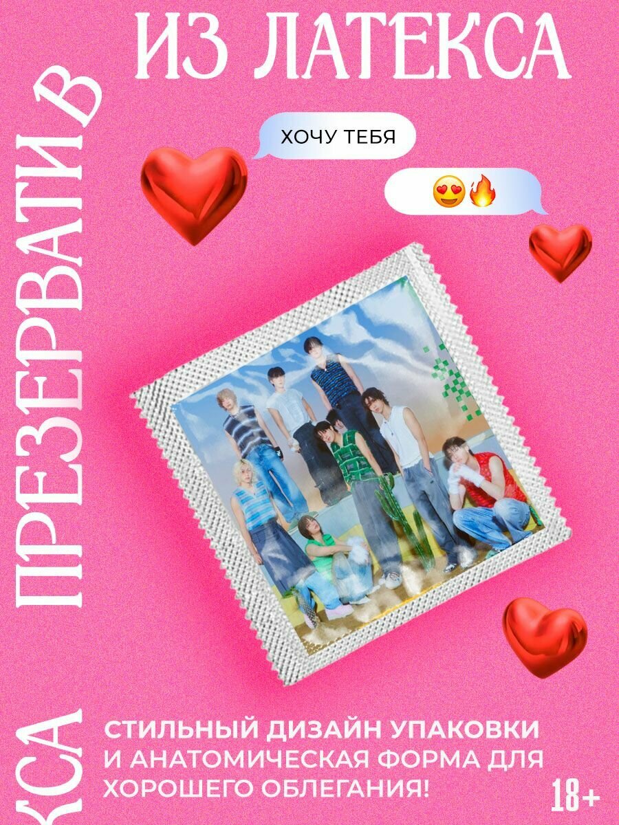 Презервативы ультратонкие, товары для взрослых 18+, Stray Kids