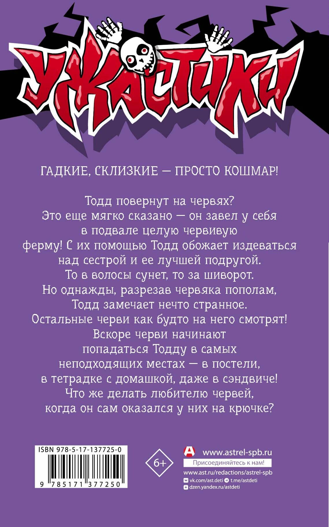 На крючке у червей — фото 1