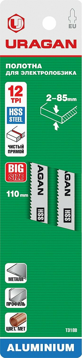 Пилка по металлу URAGAN T318B (шаг 2мм, 132/110мм, 2шт) 159486-2_z02