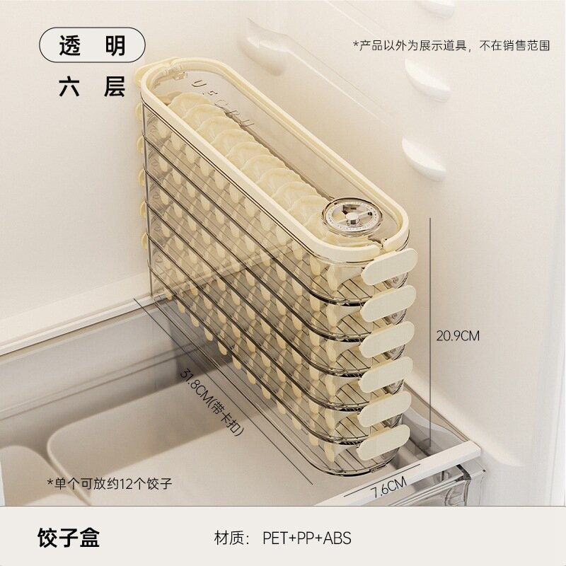 Коробка для хранения пельменей, холодильник, прозрачная крышка, 6 слоев