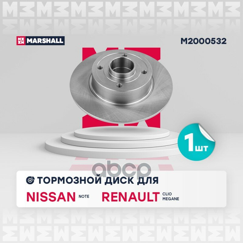 Диск Тормозной Renault Clio Iii 05-/Megane Ii 02- Задний Без Подшипника MARSHALL арт. M2000532