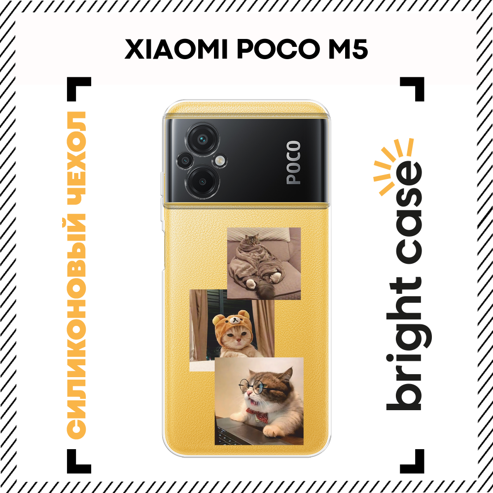 Чехол на Xiaomi Poco M5 / Сяоми Поко M5 с принтом Домашние коты, прозрачный