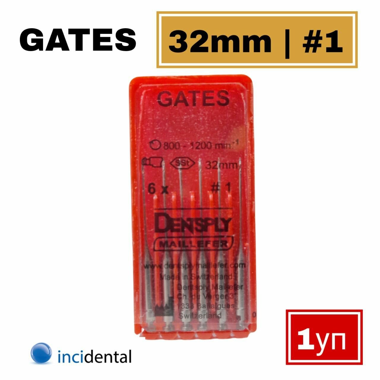 Dentsply Maillefer Гейтс дрили (Gates Drills) # 1 , 32 мм. Развертка для вскрытия устья канала и создание доступа к коронковой части корневого канала. Уп 6 шт. Incidental