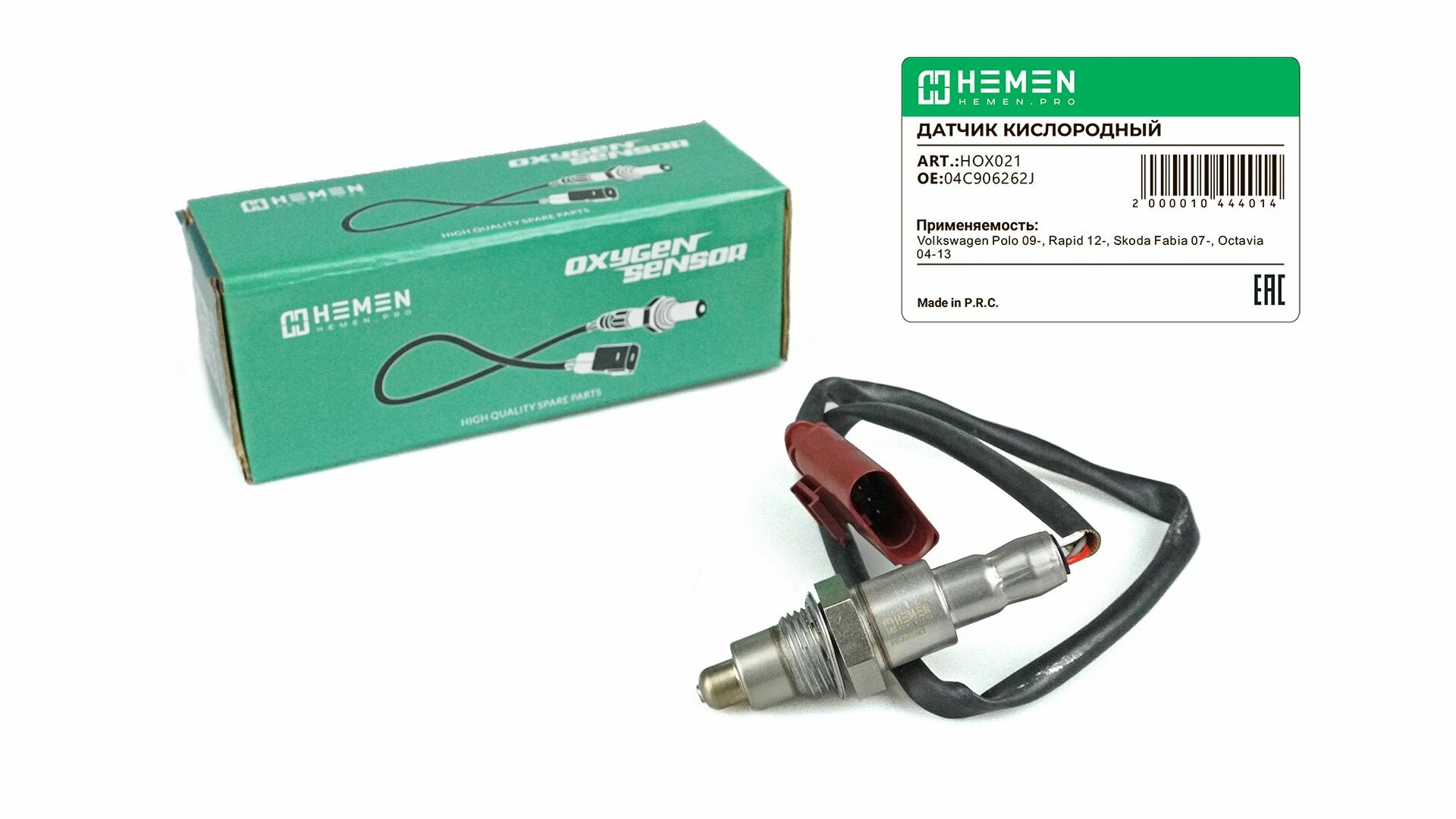Датчик кислорода Volkswagen Polo с 2015г-, Skoda Fabia с 15-, Rapid с 2015-, Octavia с 12- до кат. (HOX021)
